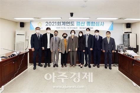 안양시의회 2021회계연도 결산 심사 모두 마쳐 아주경제