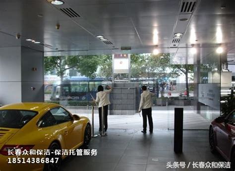長春寫字樓保潔託管外包 商場保潔託管 4s店保潔託管學校保潔託管 每日頭條