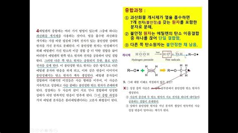 359 국어와 과학 폴리에틸렌 2025학년도 6월 모평 고분자 중합 중합과정 단위체 개시제 에틸렌 사슬구조