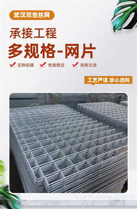 建筑钢筋网片武汉工地地热地暖桥梁加固浇筑水泥防裂螺纹钢丝网 阿里巴巴