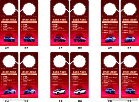 比亚迪海洋网春季吊牌设计图 广告设计 广告设计 设计图库 昵图网