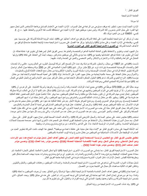 Assiement Pdf