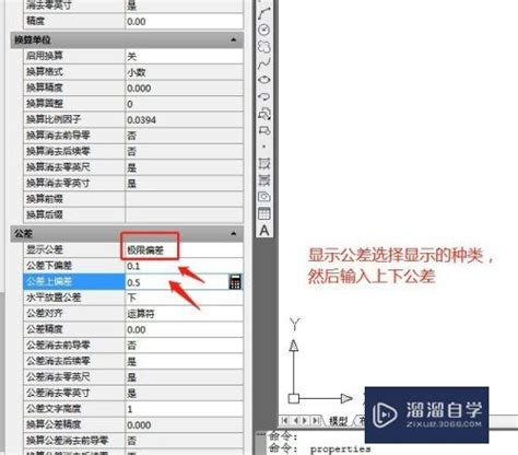 CAD怎么标注公差 溜溜自学网