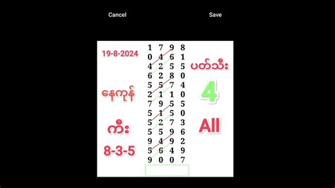 အမျိုးတို့ရေ့ အဖွင့်နေ့အတွက် ရှယ်အော သုံးကွက် စိတ်ကြိုက် ဝုန်း အဆင်ပြေကြပါစေနော် 19 8 2024 Youtube