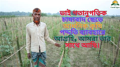 আধুনিক কৃষি পদ্ধতি ব্যবহারে আগ্রহ Interest Using Modern Farming Method
