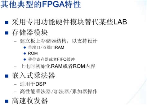 Fpga学习01基础知识(有点劝退,心灵弱小者勿入)fpga入门资料 Csdn博客 Fpga学习01基础知识(有点劝退,心灵弱小者勿入)fpga入门资料 Csdn博客