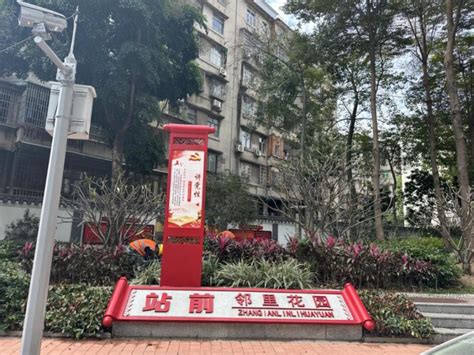站前街：广州12345政务服务便民热线及时处理站前道邻里花园维护问题（组图） 广州市荔湾区人民政府门户网站