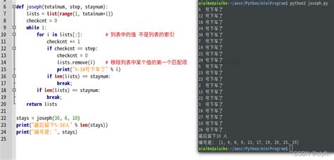 Python版的迷你程序——约瑟夫环python约瑟夫环代码以及结果 容易理解法 Csdn博客