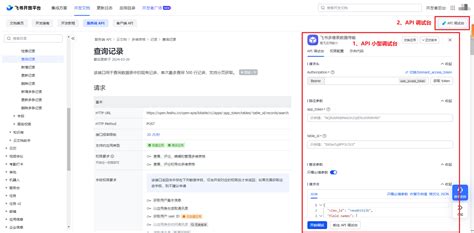 飞书api(1) 读取飞书多维表数据mysql数据写入飞书多维表 Api Csdn博客 飞书api(1) 读取飞书多维表数据mysql数据写入飞书多维表 Api Csdn博客