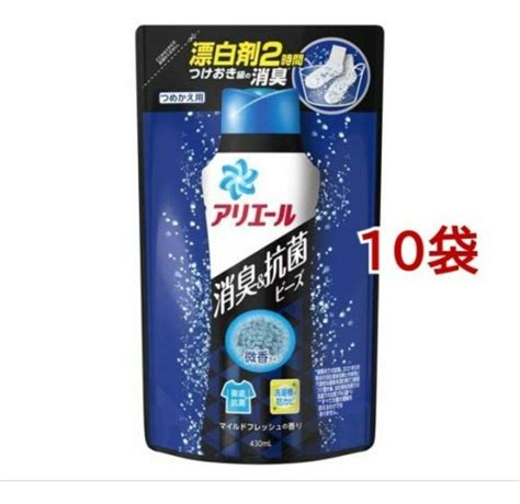 アリエール 消臭＆抗菌ビーズ マイルドフレッシュの香り メルカリ