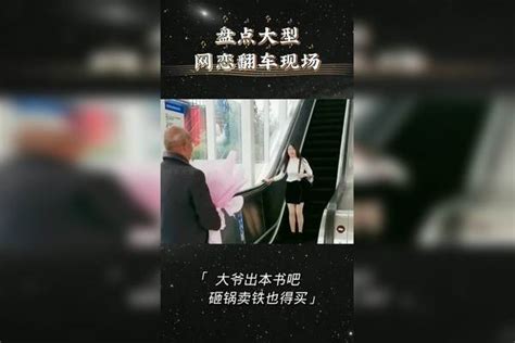 快去奔现吧 搞笑 网恋翻车现场