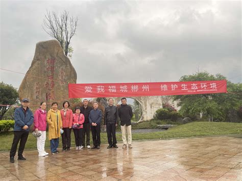 民革华师支部赴郴州开展生态文明建设调研活动 华南师大新闻网