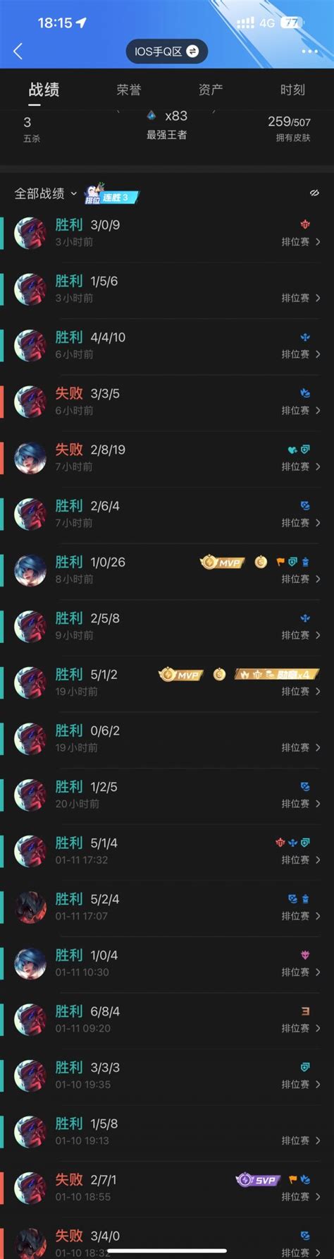 提问求助 想冲至尊帮忙分析下数据看看是继续上单还是辅助？ Nga玩家社区