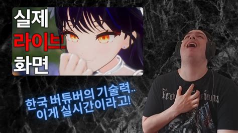 이세계아이돌 ISEGYE IDOL 한국 버튜버의 기술력 이게 실시간이라고 Unreal Lilpa 700 To the