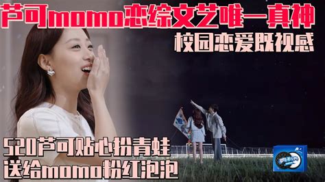 Momo Momo Youtube