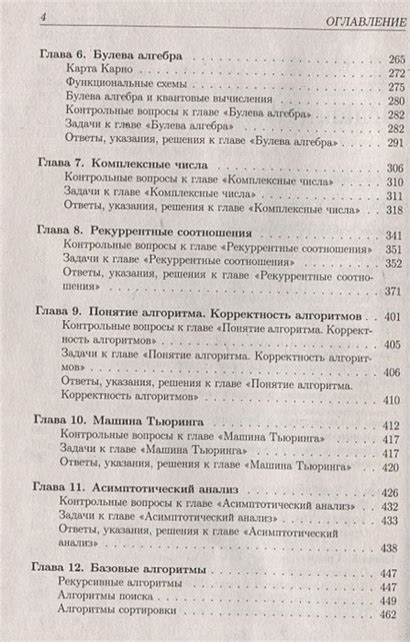 Задачи по дискретной математике с алгоритмами на Python • Борзунов С и