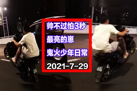 鬼火一响爹妈白养，技术又不行，为何还都爱这么开？