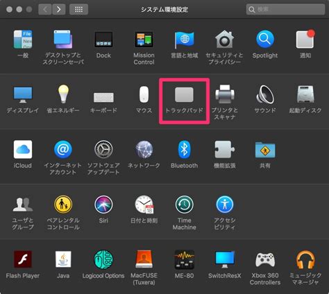 Macのマウスポインタ マウスカーソルの変更tipsまとめ（速度・シェイク 拡大・サイズ・アニメーション）｜moimoi Days