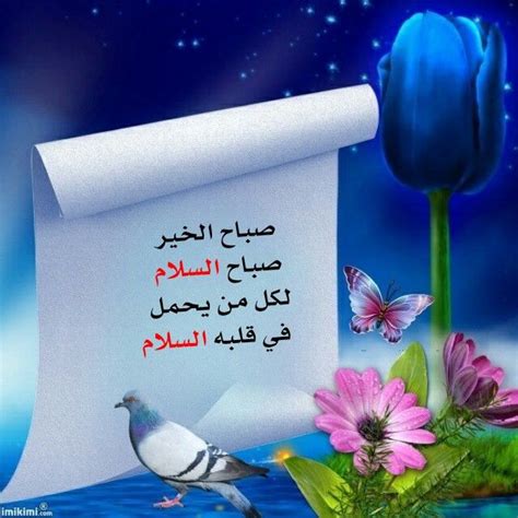 Pin By ابو محمد الخزاعي On صباح الخير In 2022 Light Box Light Box