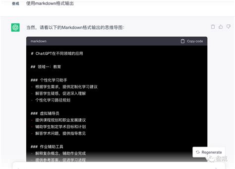 ChatGPT实践思维导图 CSDN博客