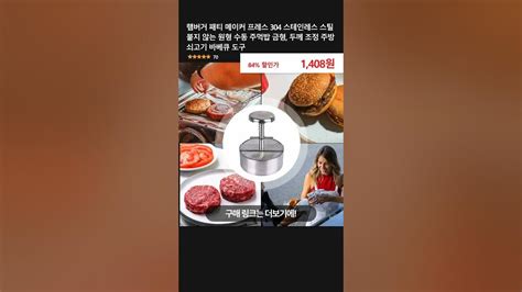 햄버거 패티 메이커 프레스 304 스테인레스 스틸 붙지 않는 원형 수동 주먹밥 금형 두께 조정 주방 쇠고기 바베큐 도구