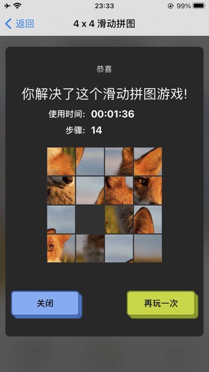 滑动拼图ai求解器 Taptap