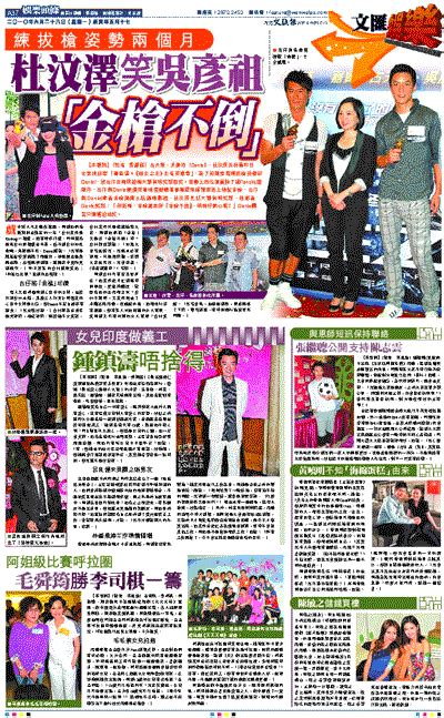 練拔槍姿勢兩個月 杜汶澤笑吳彥祖金槍不倒 香港文匯報