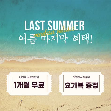 한달 서비스 기간 추가 증정 마지막 행사기간 남성역발레핏 사당동플라잉요가 네이버 블로그