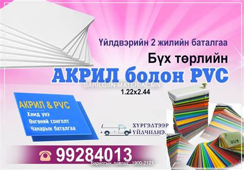 Barilgiin Material Mn Барилгын материал