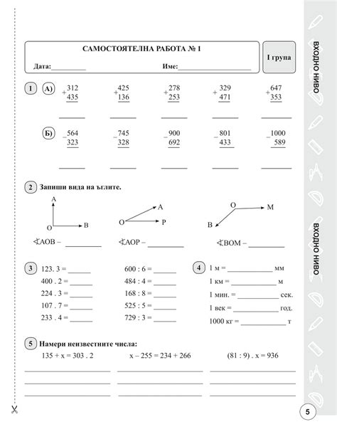 【Тестове и самостоятелни работи по математика за 4 клас】Кронос • Цена