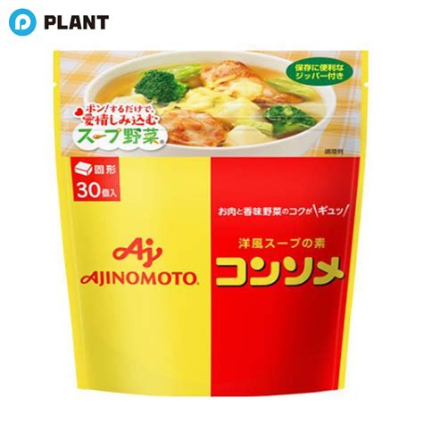 【楽天市場】味の素kk コンソメ30p：plantオンライン 楽天市場店