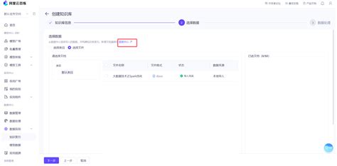 【快速上手】阿里云百炼大模型 Csdn博客