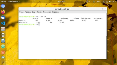 Использование оперативной памяти в linux