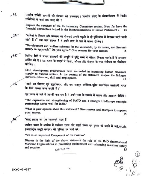 UPSC Mains GS Question Paper PDF Free UPSC IAS Preparation Syllabus And Materials For