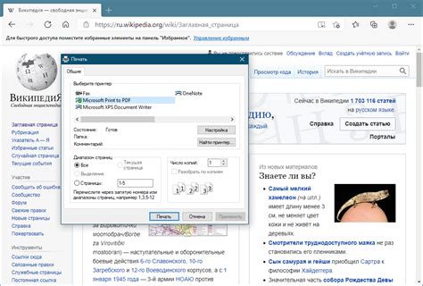 Как в Microsoft Edge включить классический диалог печати