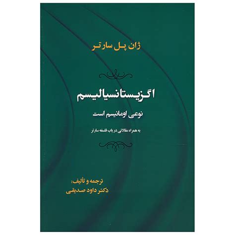 قیمت و خرید کتاب اگزیستانسیالیسم نوعی اومانیسم است اثر ژان پل سارتر