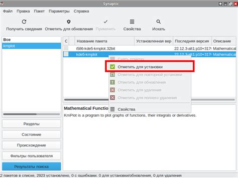 Education Applicationskmplot — Alt Linux Wiki