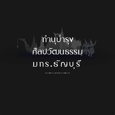 มหาวิทยาลัยเทคโนโลยีรา มหาวิทยาลัยเทคโนโลยีราชมงคลธัญบุรี