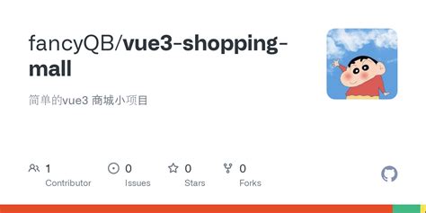 GitHub fancyQB vue3 shopping mall 简单的vue3 商城小项目