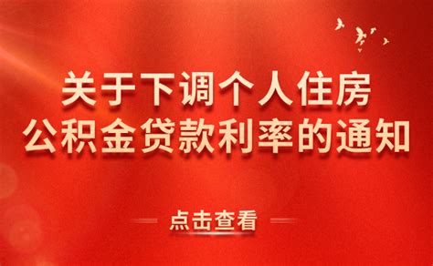 南昌住房公积金管理中心