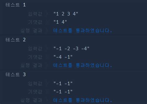 [programmers python] lv 2 최댓값과 최솟값