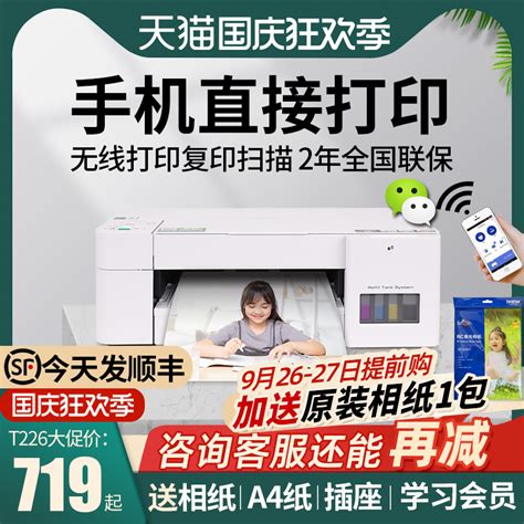 兄弟dcp T426w彩色打印机家用小型学生家庭手机无线喷墨打印复印扫描一体机725dw自动双面办公墨仓式连供425w虎窝淘