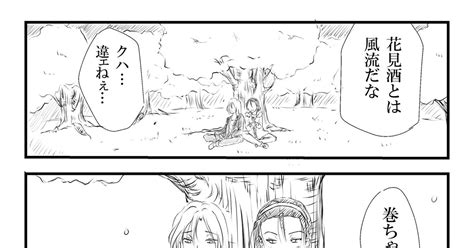 弱虫ペダル 東巻（腐）花見酒。 小鳥遊 那由他のマンガ 漫画 巻島裕介 東巻 Pixiv
