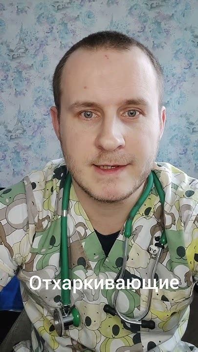 Препараты для кашля Отхаркивающие Youtube
