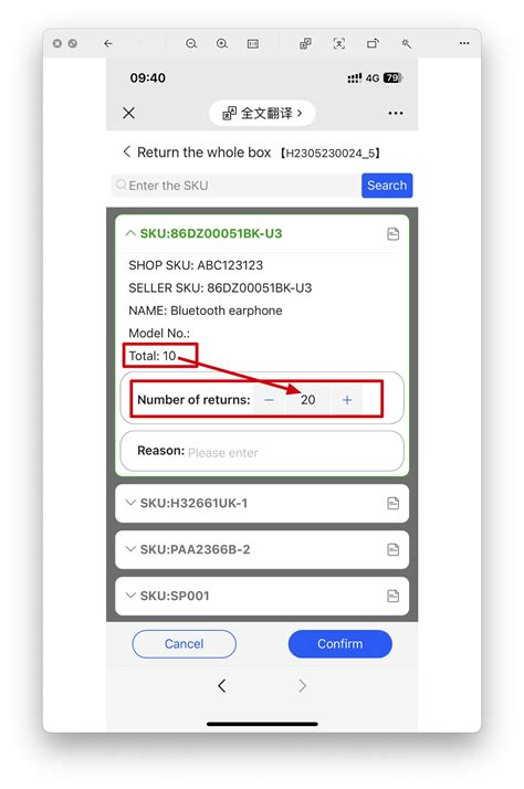 Bug 2663 【h5 赫德智能仓库系统 Sku退货】退货数量应限制只能填当前总数最大值 物流管理系统 禅道