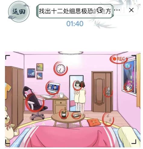 《文字玩出花》找出12处细极思恐通关攻略 278wan游戏网