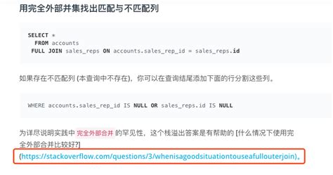 链接损坏 markdown样式损坏【4 解决方案：完全外部并集】 · issue 156 · udacity band issues