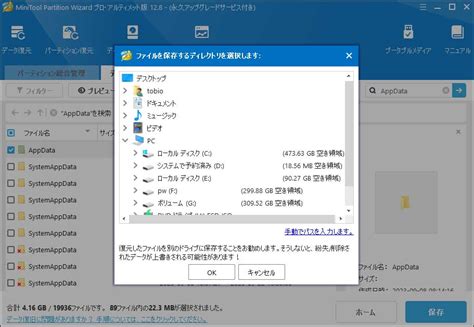 AppDataの場所はWindows10のどこですか