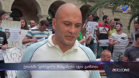 ქუთაისში ტორპედოს მხარდამჭერი აქცია გაიმართ Youtube