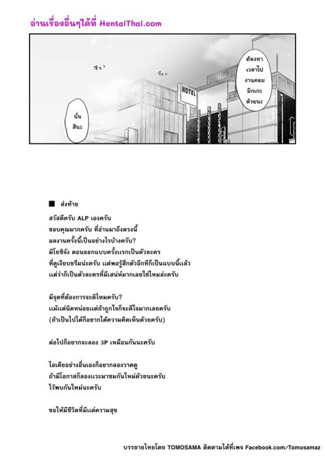 มีเซ็กซ์กับเพื่อนสาวโอตาคุนั้นมันส์สุดๆ ไปเลย โดจินแปลไทย Doujin